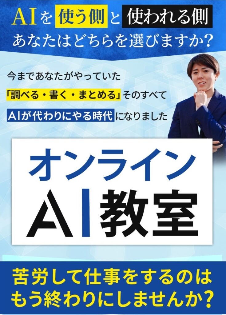 かずのAIスクール500人突破！短期成長の裏側を徹底解説 | もえかブログ
